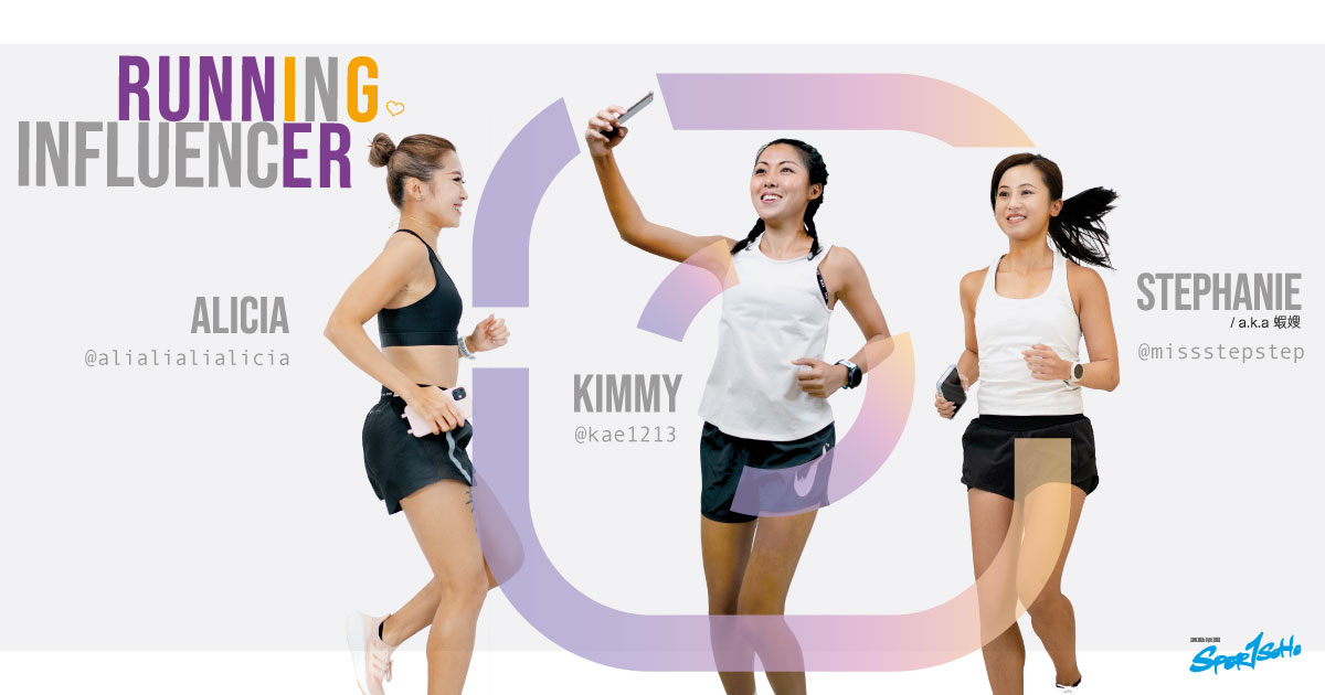網跑時代 Running Influencer｜封面故事｜Sportsoho